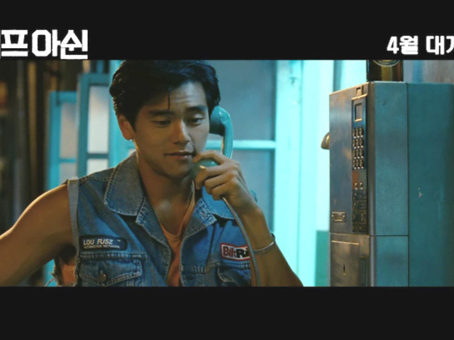 점프 아쉰 (Jump Ashin!) 상세정보 | 씨네21